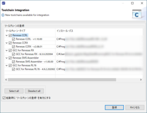 e2studioの使い方。インストールからデバッグ開始まで - ZeptoElectronicDesign
