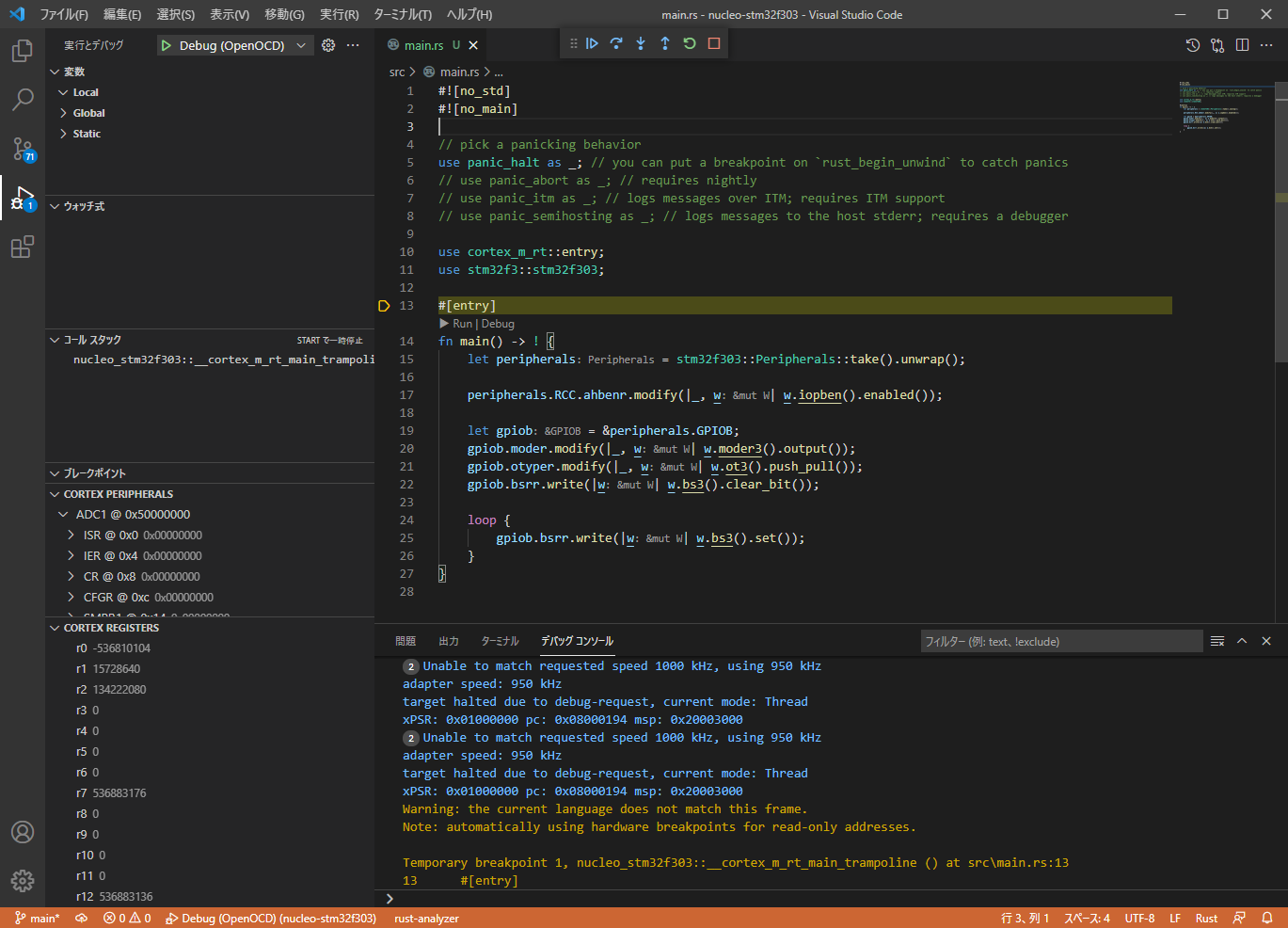 組み込みRust開発環境構築【STM32 NucleoとVSCodeで構築】 - ZeptoElectronicDesign