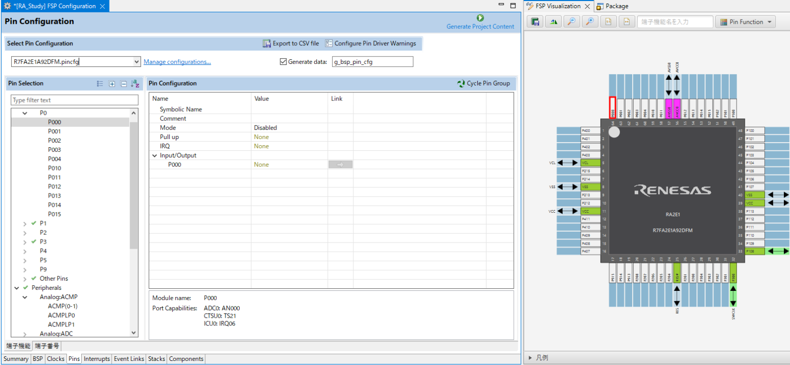 ルネサスRAマイコンのソフト開発【コードの生成と使い方】 - ZeptoElectronicDesign